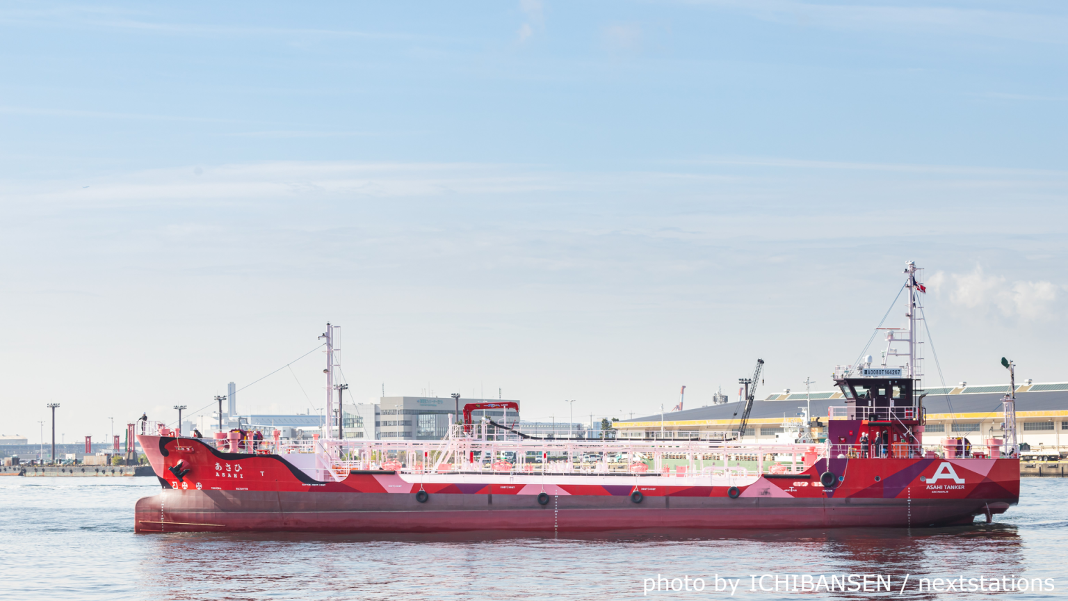 旭タンカー株式会社